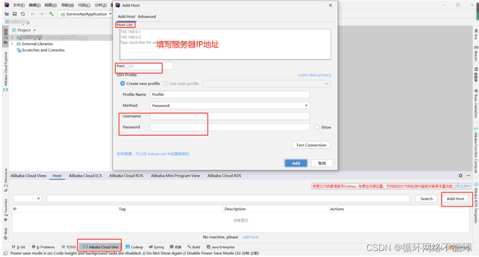 Alibaba Cloud Toolkit插件的使用_alibaba cloud toolkit 使用-CSDN博客
