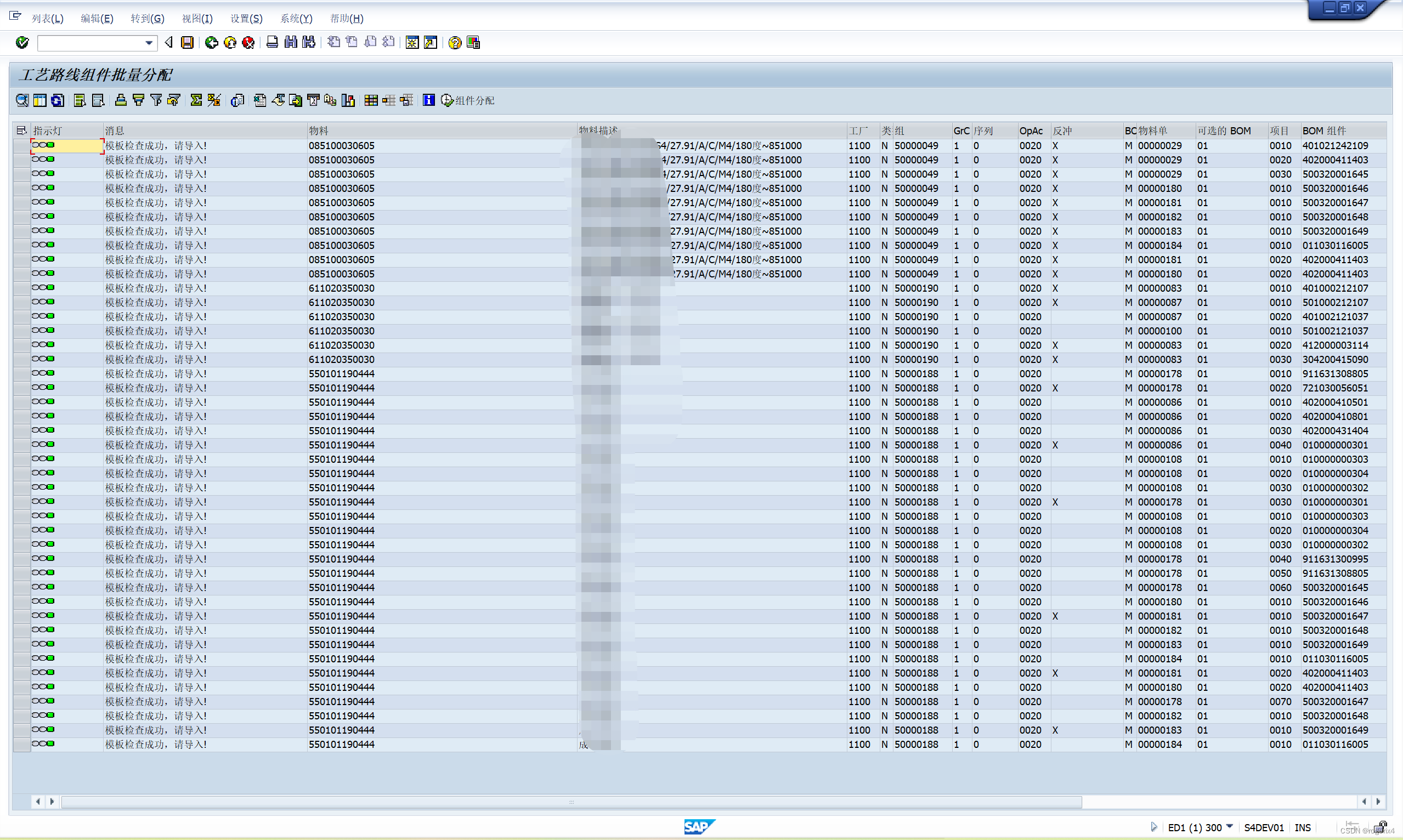 sap-ewb-cpcc-s-task-list-maintain-sap