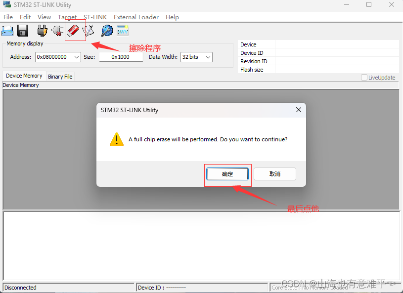 关于st Link Connection Error的解决 St Link Error Dev Connect Err Csdn博客