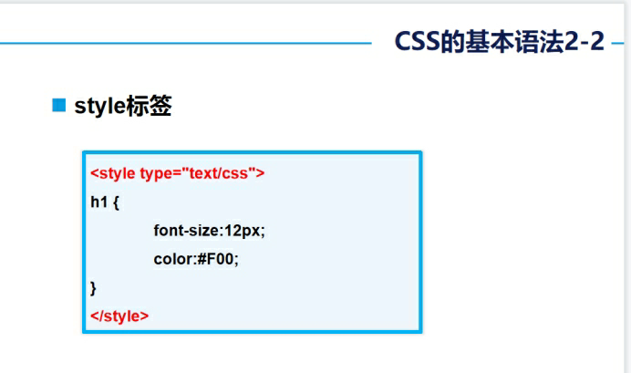 3-H5样式控制CSS1_h5 字符串css-CSDN博客