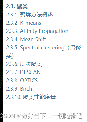 大规模数据聚类算法_大数据聚类-CSDN博客