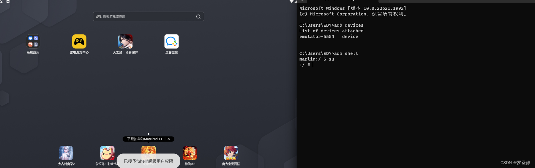 python+Android-APP隐私合规检测-模拟器操作_安卓app隐私合规检测-CSDN博客