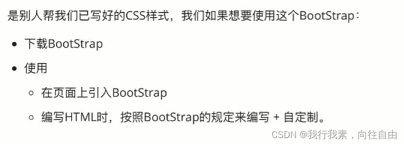 D01-BootStrap的学习笔记-CSDN博客
