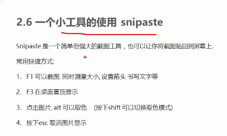 css 前端 吸取颜色 附件截图工具 snipaste_css取色器快捷键面-CSDN博客