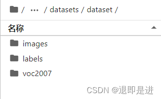 Yolov8训练自己数据集时出现的RuntimeError:DataSet ......error_runtimeerror: tried to create a dataset object ...