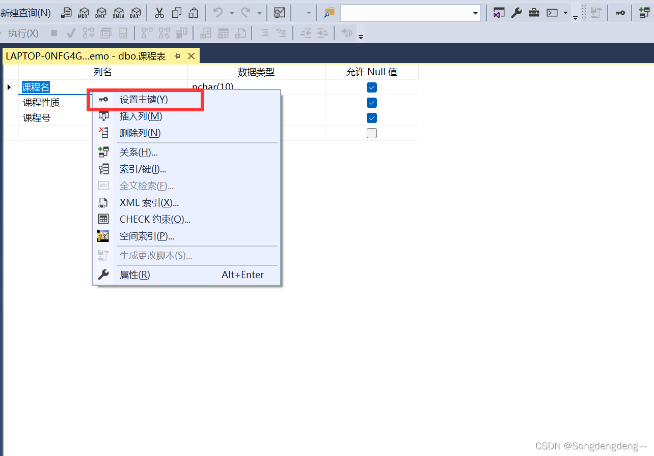 Sqlserver图形化上机实验1sqlserver表中的图片怎么设置主键 Csdn博客 