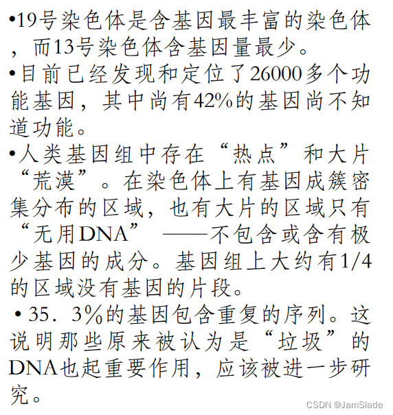 生物信息学笔记03 基因组序列分析 方法基因序列分析 Csdn博客