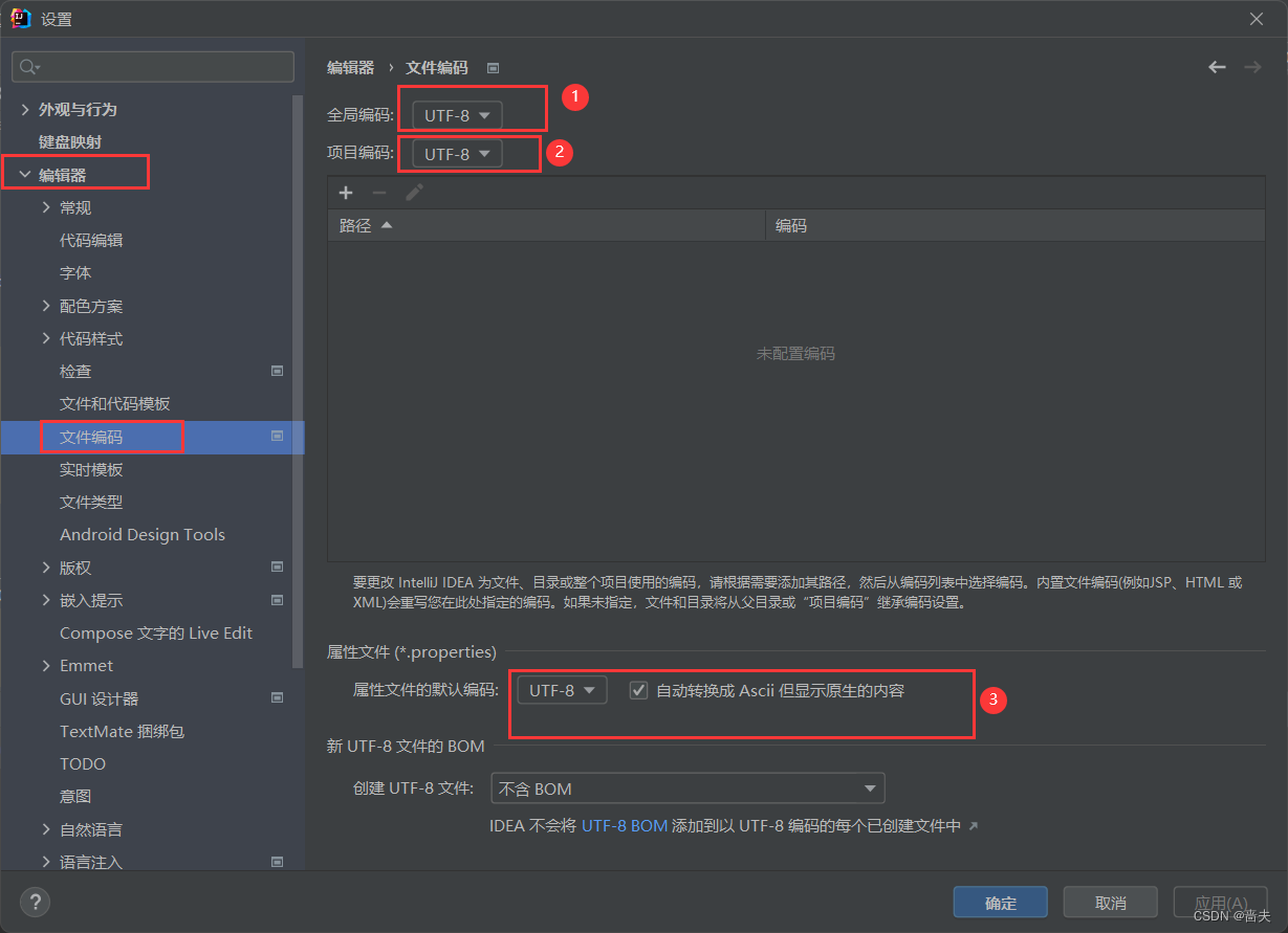 解决IDEA 2021.3.3控制台打印乱码问题_idea log打印不乱码 sout打印乱码-CSDN博客