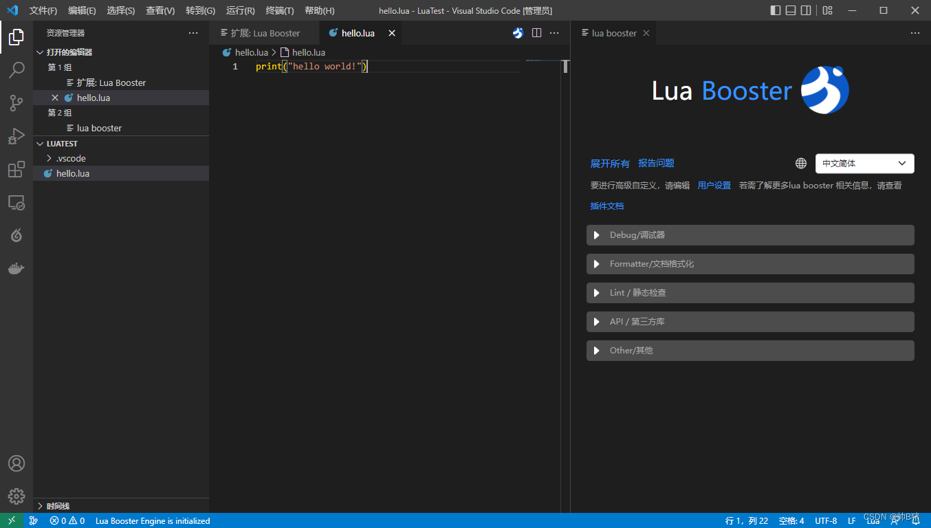 Lua的安装与使用_lua安装-CSDN博客