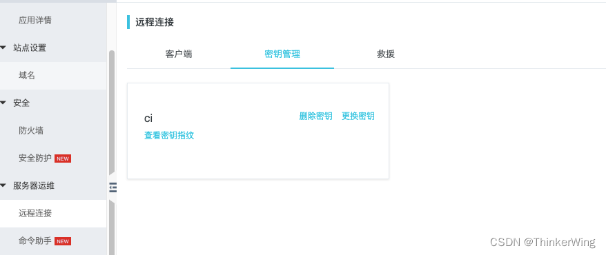 【github Action】github Action Ci工作流发布到阿里云部署 Github Action 阿里云 工作流 Error Repository Access Blo Csdn博客