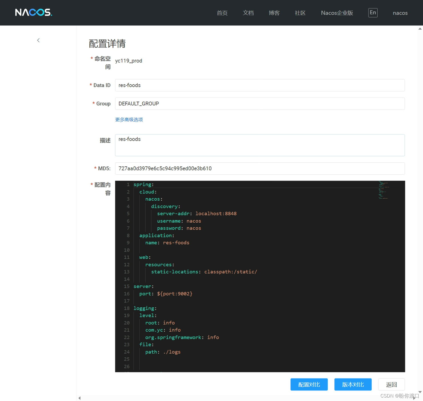 使用refreshscope动态刷新mysql数据库变化refreshscope如何刷新数据源 Csdn博客