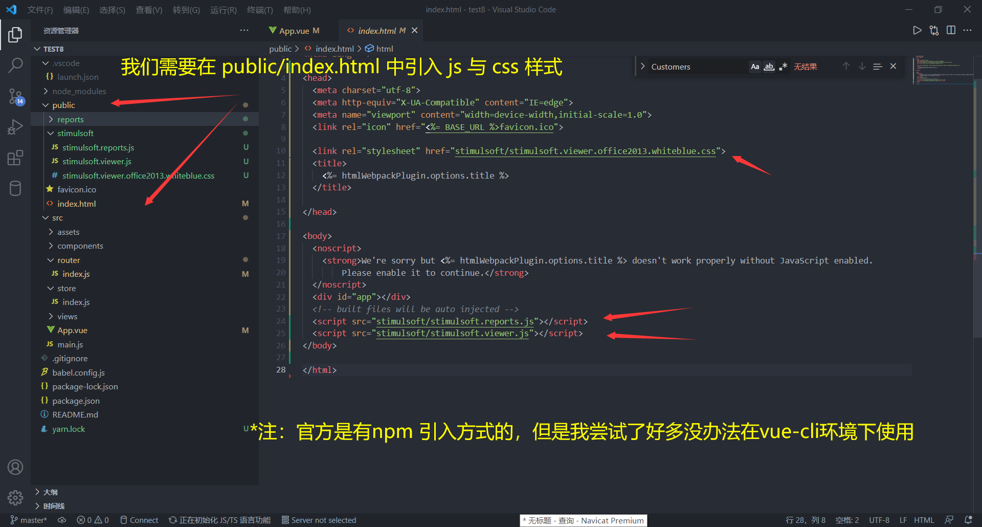 vue-cli使用stimulsoft.reports.js（保姆级教程）_stimulsoft vue-CSDN博客
