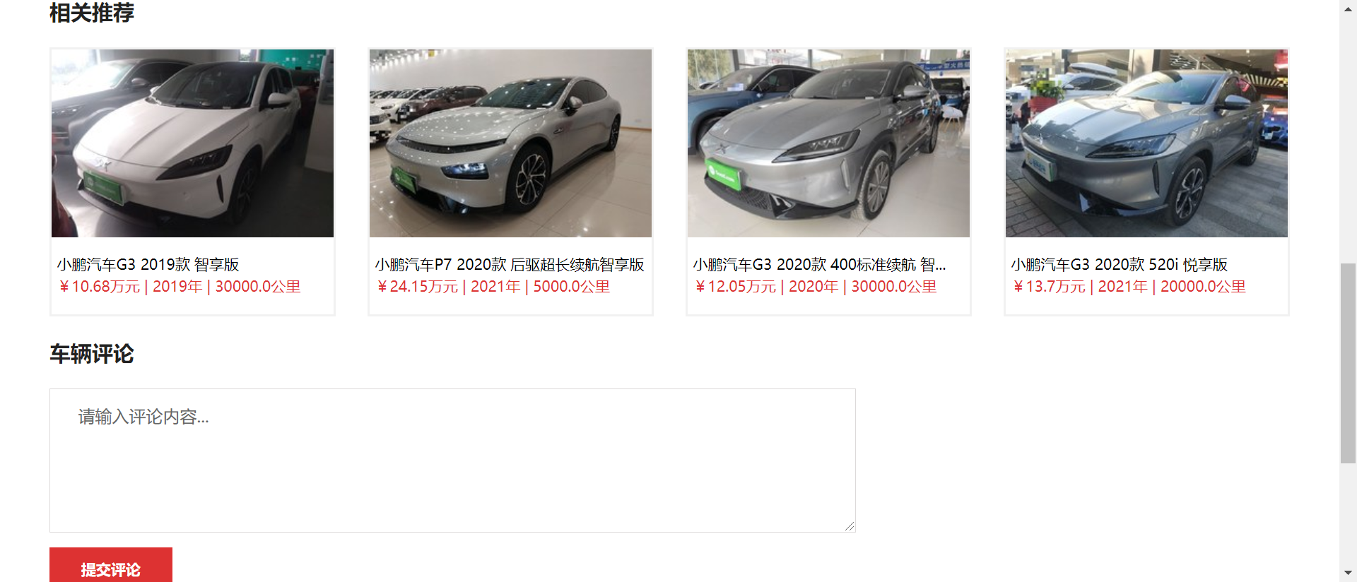 Pythondjangomysql个性化二手车推荐系统 汽车推荐系统 基于用户、项目、内容的协同过滤推荐算法 Webcarcfrspython Python实现协同过滤推荐算法实现源代码