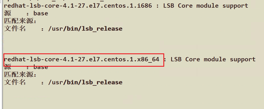 centos解决rpm包冲突问题_redhat-lsb-CSDN博客