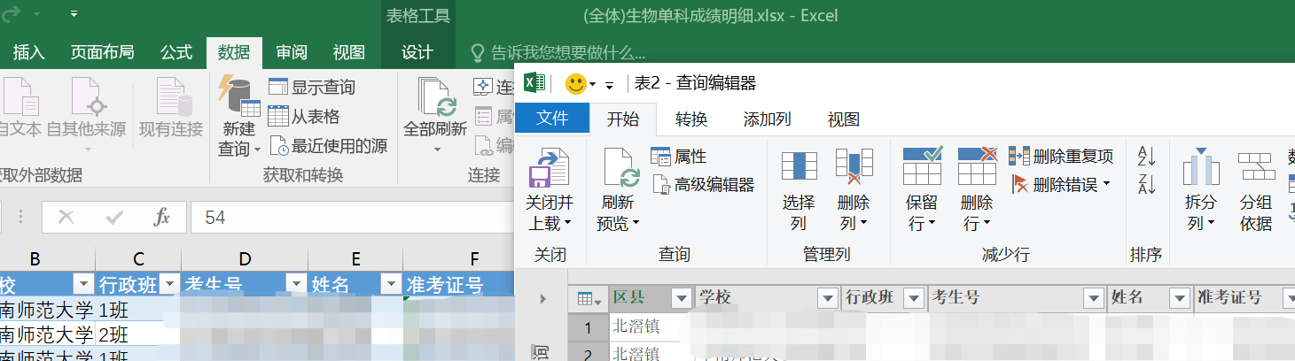 Power query 错误处理情况 01_expression.error: 找不到表的“ailligo.vn.38.csv”列。 详细信息 ...