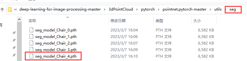 【三维视觉】【深度学习】windows10下PointNet官方代码Pytorch实现_pointnet代码pytorch-CSDN博客