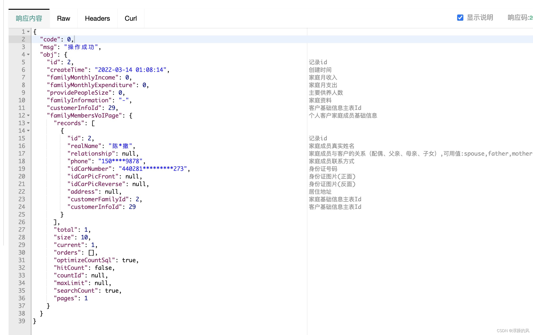Springboot 使用aop实现数据脱敏通过aop切面将所有返回的数据脱敏 Csdn博客