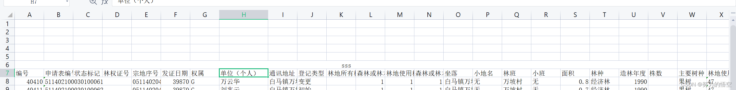 FME技巧分享之动态读取excel文件_fme动态读模块-CSDN博客