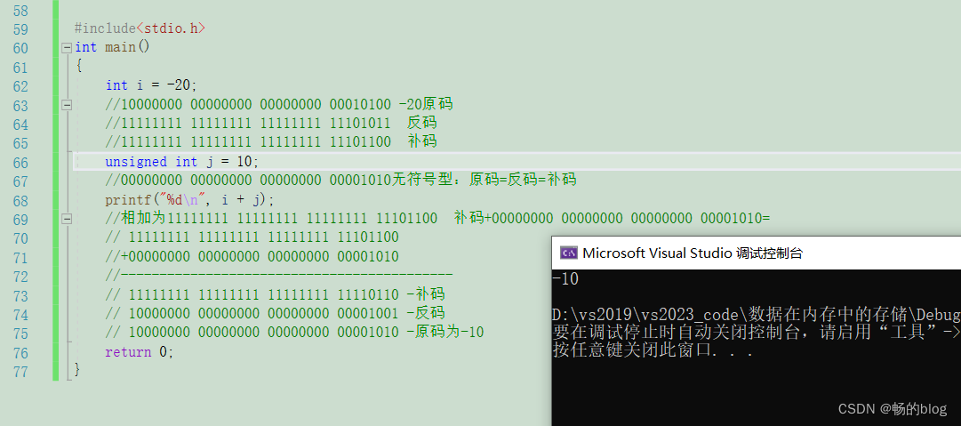 有符号数与无符号数在内存中的存储(原码,补码,反码)无符号数在内存中补码 Csdn博客