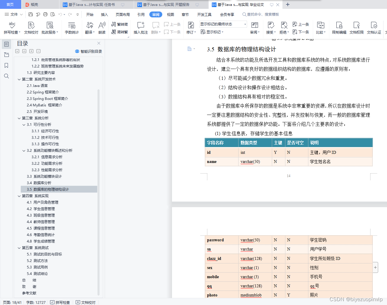 基于java Springboot技术的班务管理系统的设计与实现springboot班级管理系统可行性分析 Csdn博客