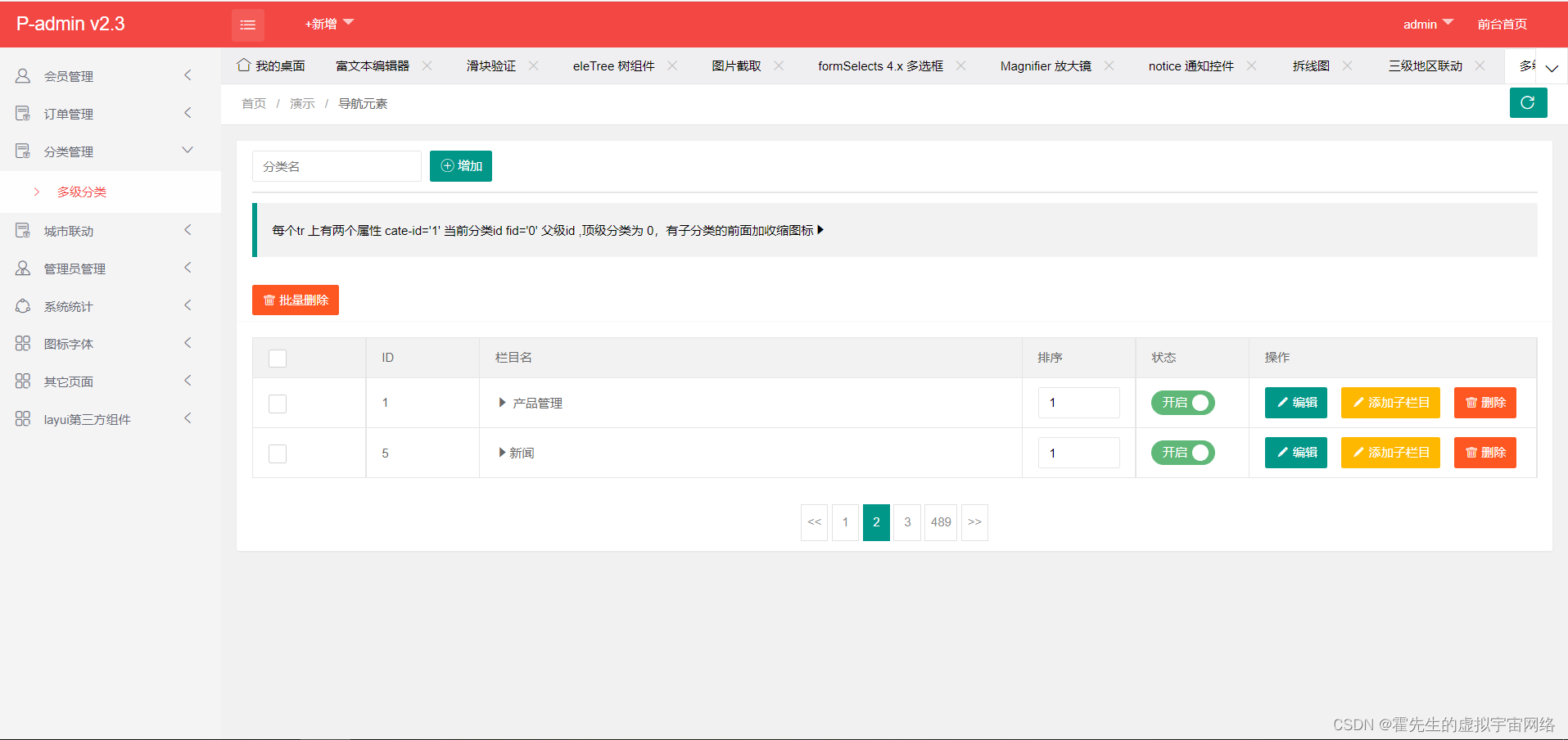 PAdmin 后台管理前端框架_pig admin-CSDN博客