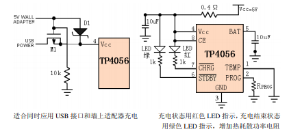 锂电池充电（TP4056A芯片）电路分享_4056a芯片电路图-CSDN博客