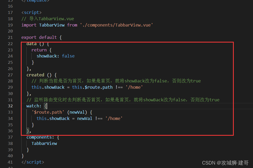 【vue】微商城(三) 添加顶部标题栏返回按钮功能实现vue返回按钮攻城狮·建哥的博客 Csdn博客