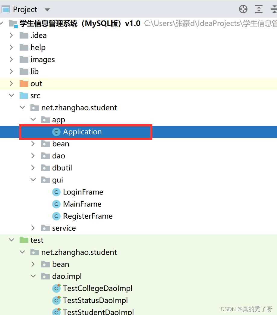 java实训日志08-CSDN博客