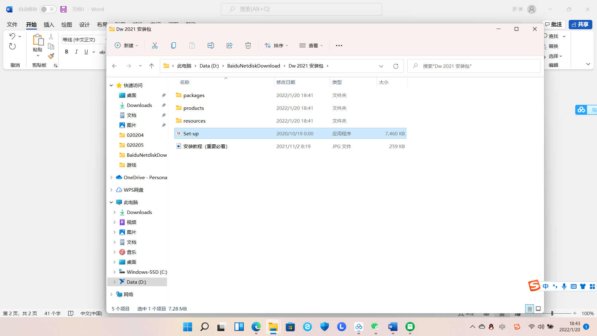 Dreamweaver（Dw）2021下载及安装教程_dreamweav官网下载与安装csdn-CSDN博客