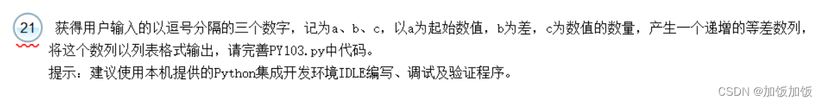 二级Python基本操作题（16~25）_n = n.replace(c,s[int(c)])-CSDN博客