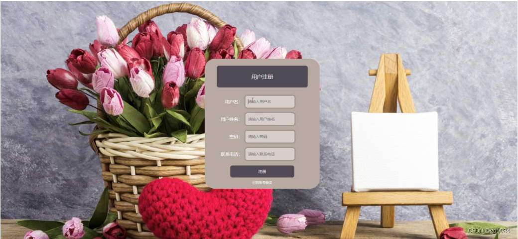 计算机毕业设计springboot基于Java的网上花店系统0k4sm【附源码】-CSDN博客