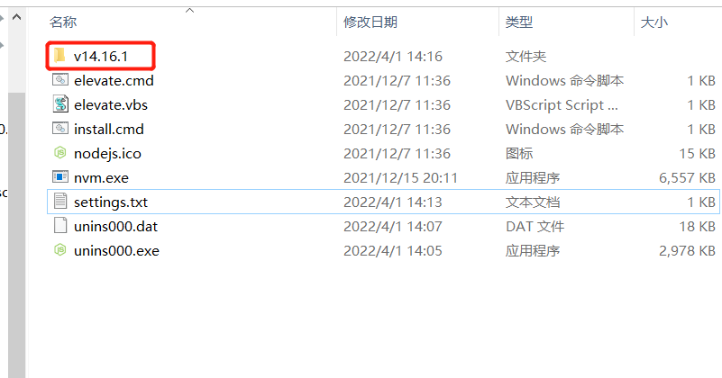 下载node并安装nvm(node版本管理器)_node14.16.1-CSDN博客