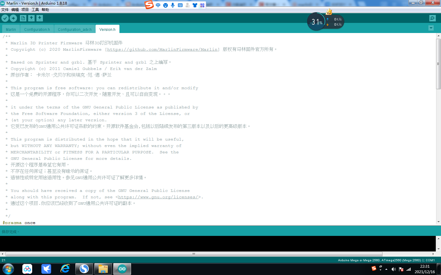 3D打印机硬件驱动-马林固件最新版本2.0.X中文注释（2）marlin 2.0.9.2 截至发稿时间2021年12月16日_三d打印机马林官网-CSDN博客