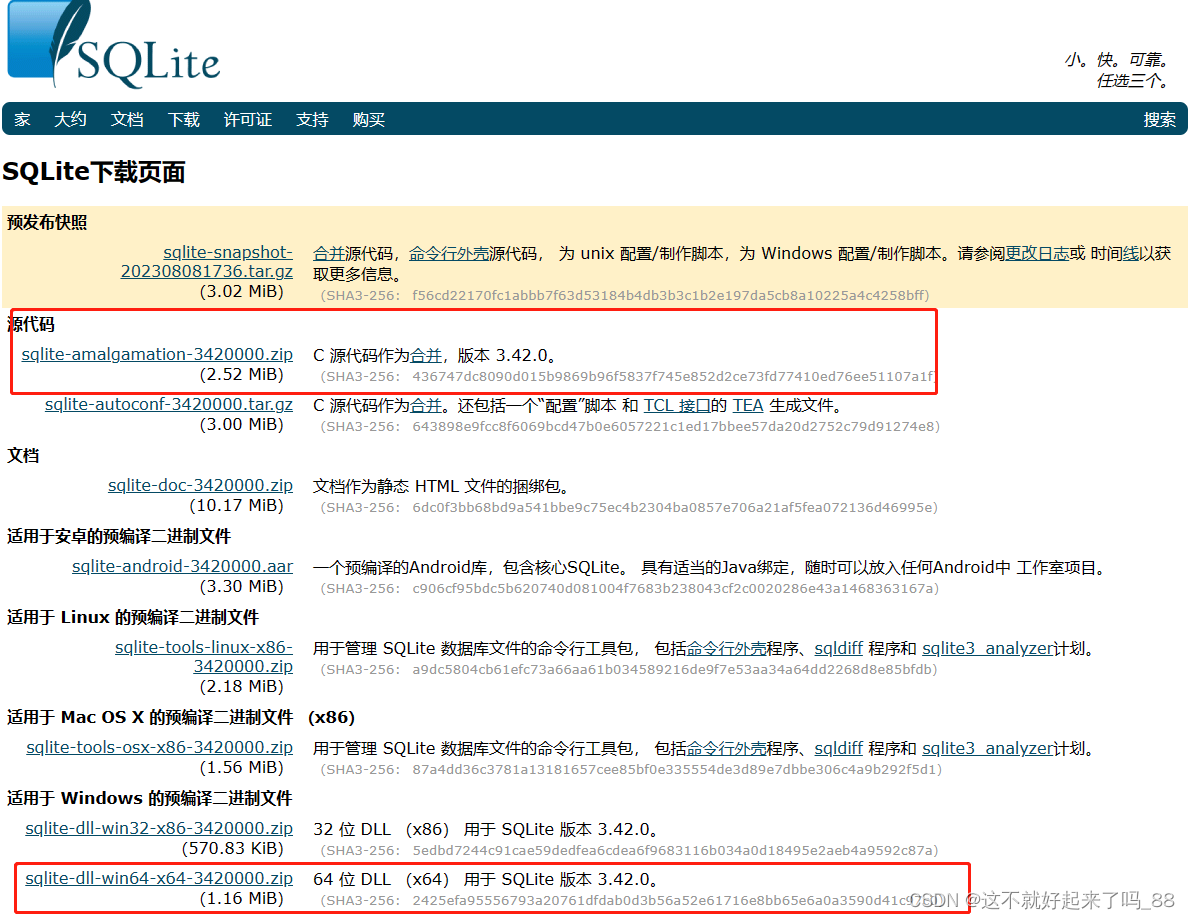SQLite生成c++可调用的dll,lib_sqlitecipher4得lib和dll库-CSDN博客