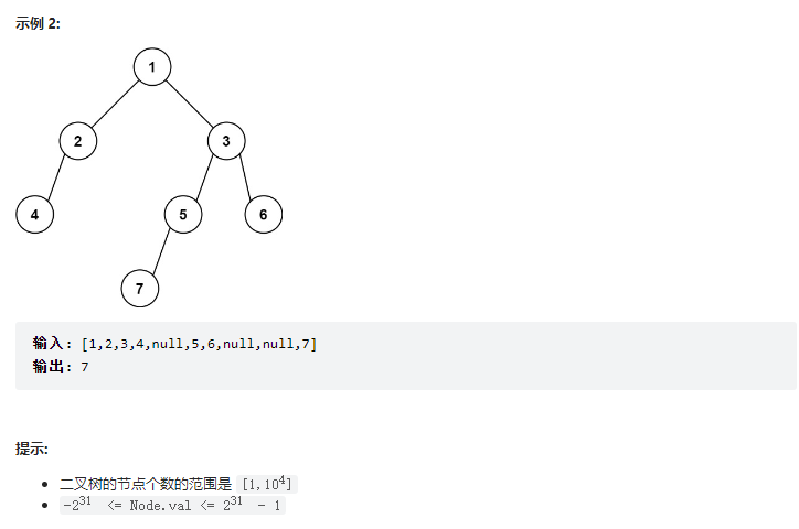找树左下角的值——力扣513 Csdn博客