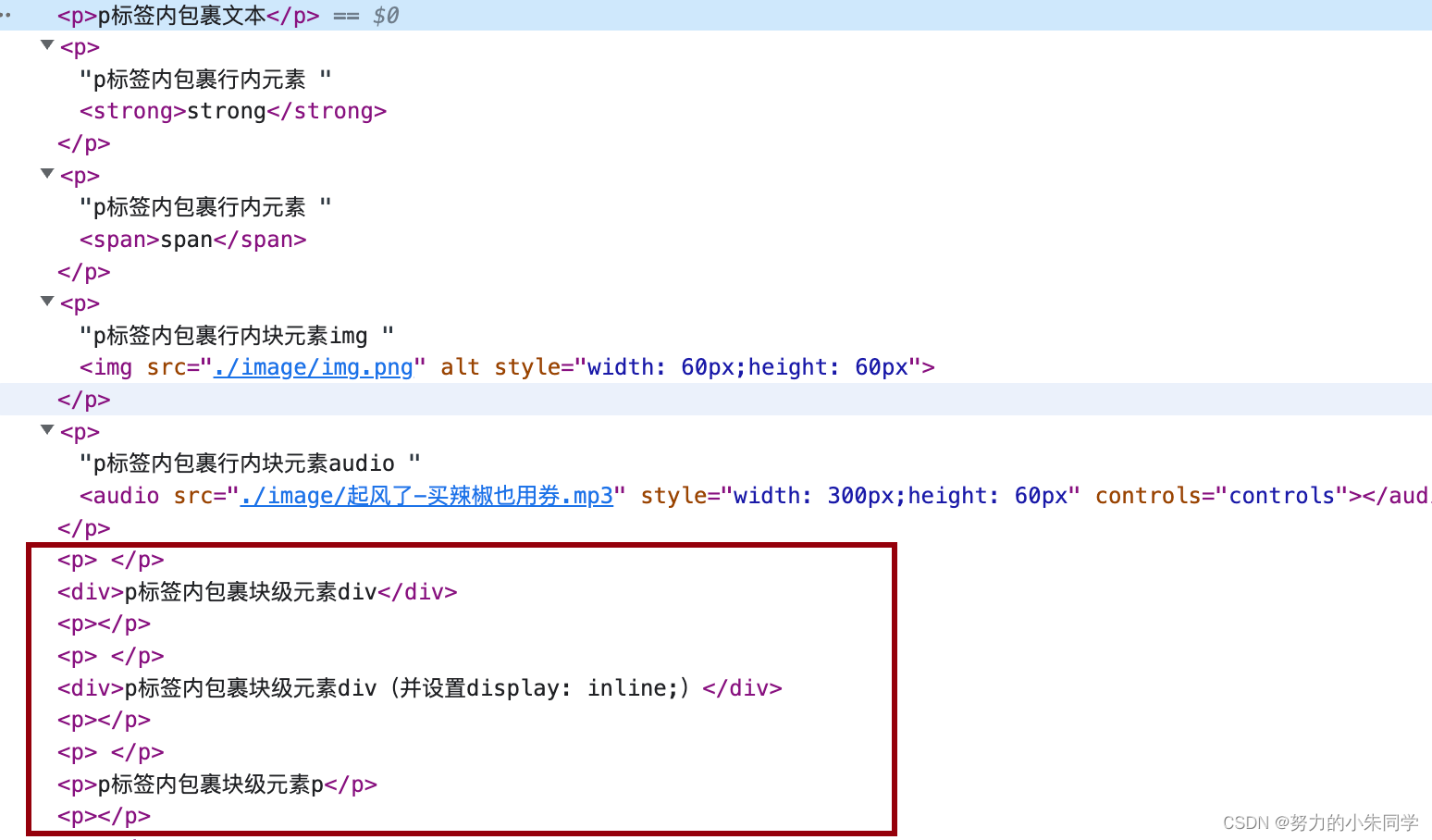 Html 之 块级元素、行内元素和行内块元素之间的嵌套规则行内块元素内部可以放置块级元素吗 Csdn博客