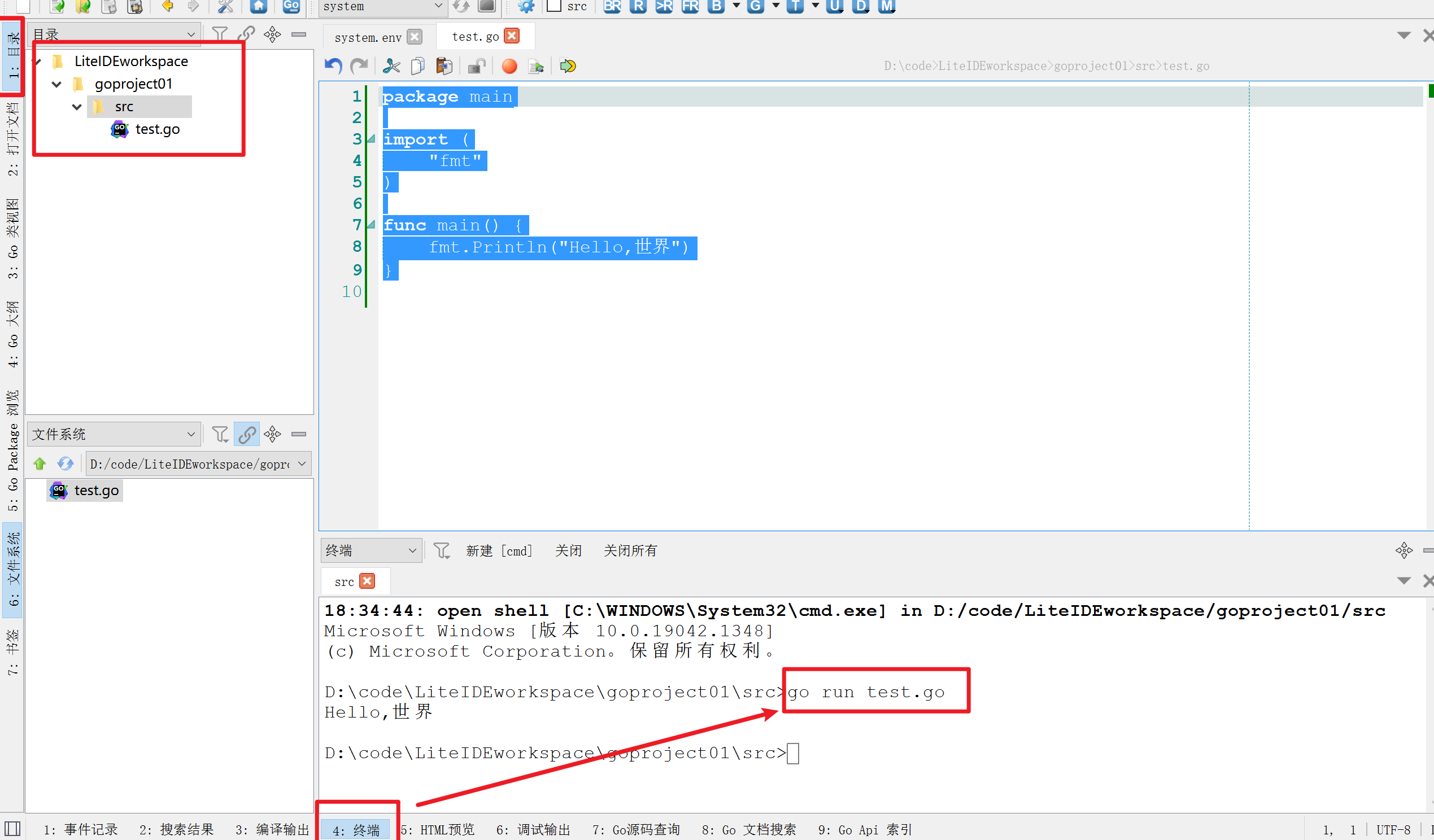 LiteIDE简单使用-CSDN博客