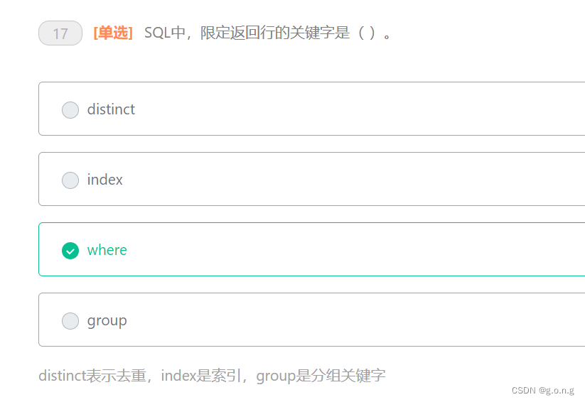 1x大数据应用开发（java）理论题库中级测验十八（全图片记录 ）蓝桥1x大数据java中级题库 Csdn博客
