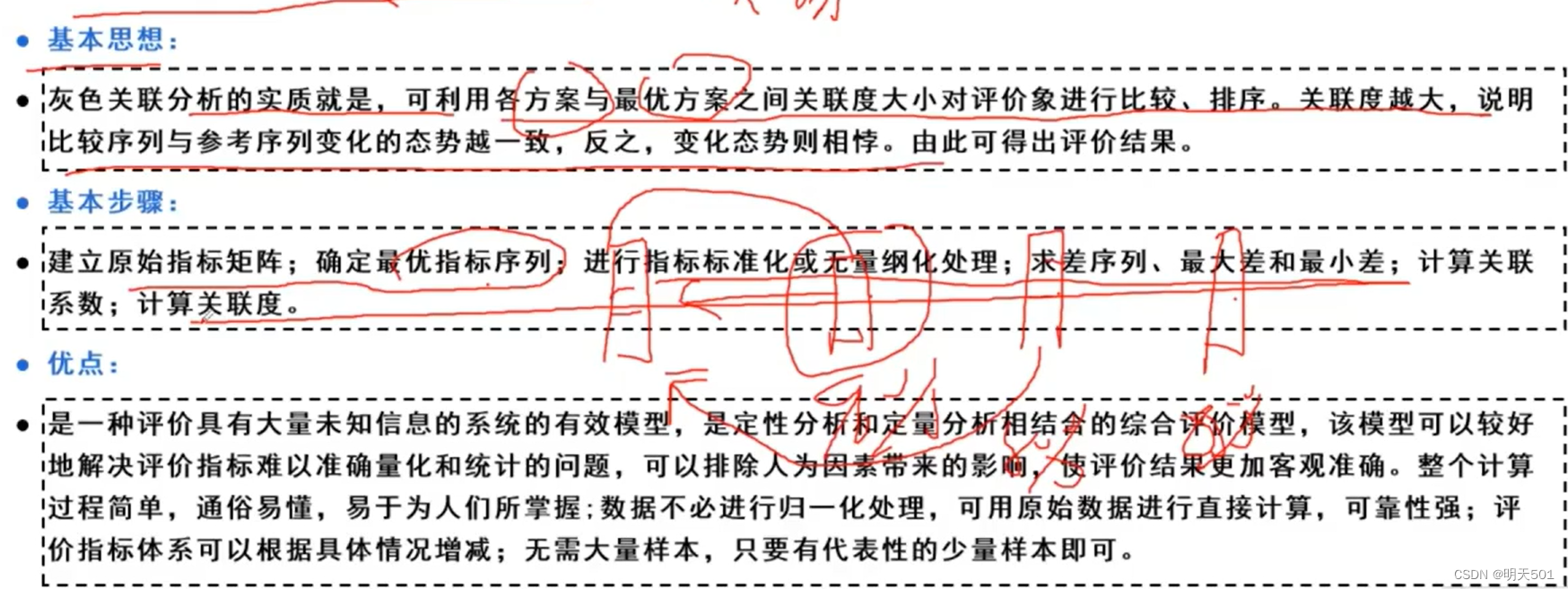 评价类算法评价算法有哪些 Csdn博客 