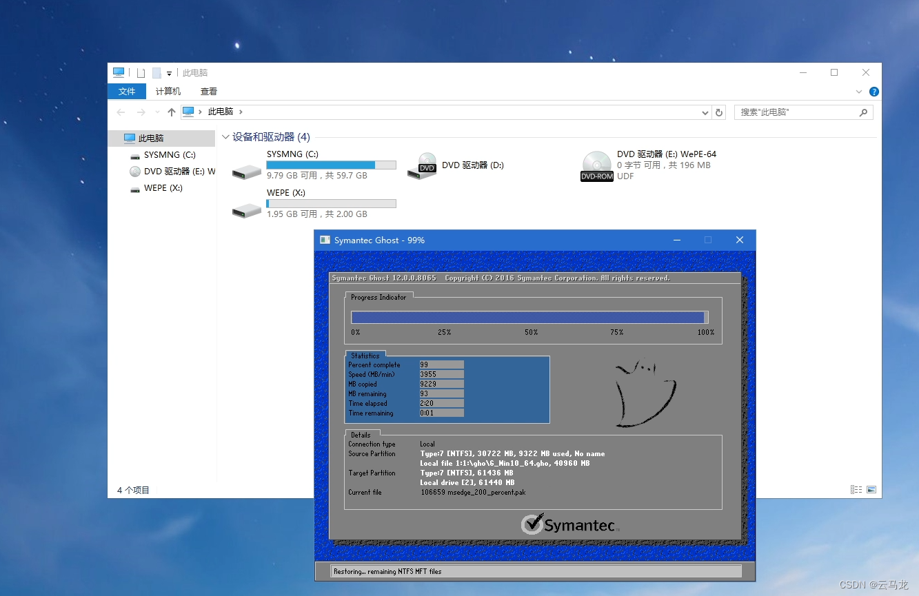 vmware workstation Pro 16使用ghost镜像安装windows11_vmware ghost镜像-CSDN博客