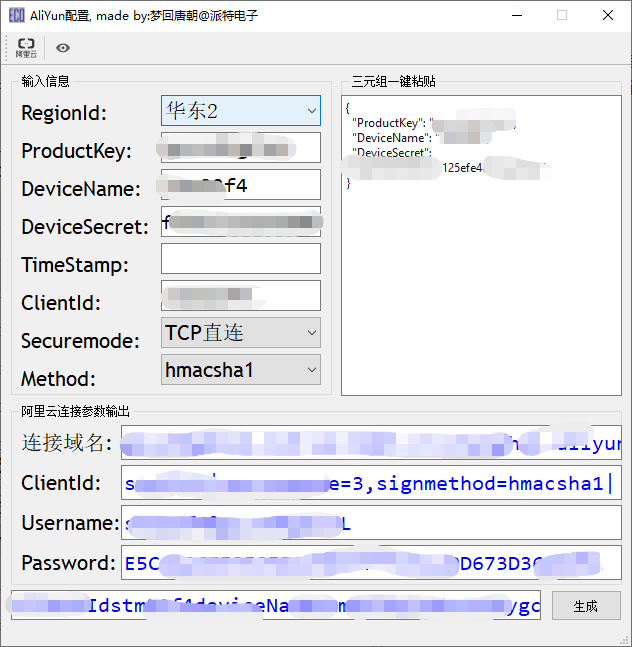 ESP-MQTT-AT指令连接阿里云物联网平台-CSDN博客