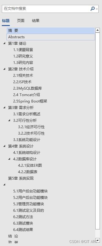【java毕业设计】基于spring Bootmysql的实验室管理系统设计与实现(程序源码) 实验室管理系统基于spring实验室管理平台设计与实现研究内容 Csdn博客