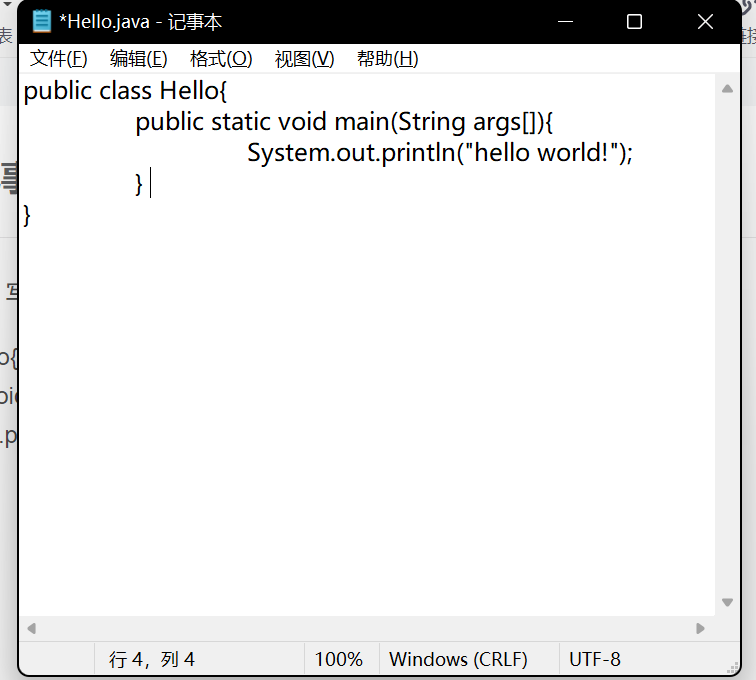 cmd运行记事本java文件_怎么用cmd运行java记事本-CSDN博客