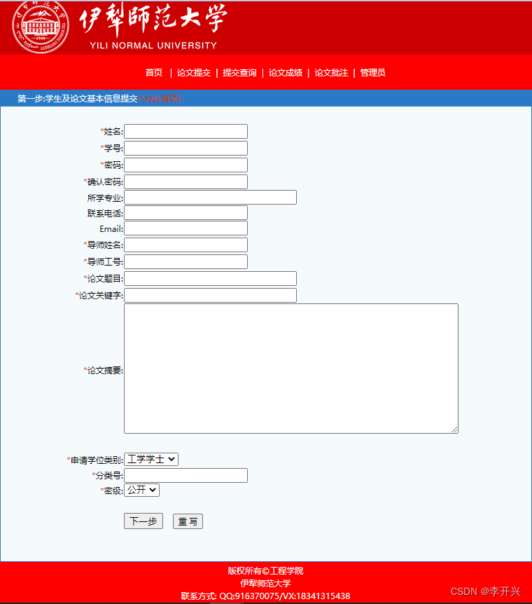 毕业论文管理系统设计与实现（论文源码）kaic论文系统设计法 Csdn博客