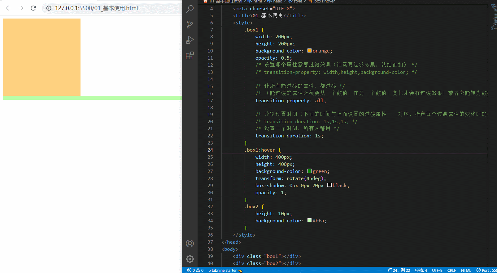 张天禹h5c3（2D变换、3D变换、过渡、 动画）_h5 3d变换-CSDN博客