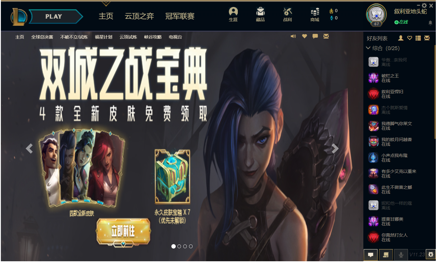 仿英雄联盟纯html+css+js LOL网页版_仿lol选区界面-CSDN博客