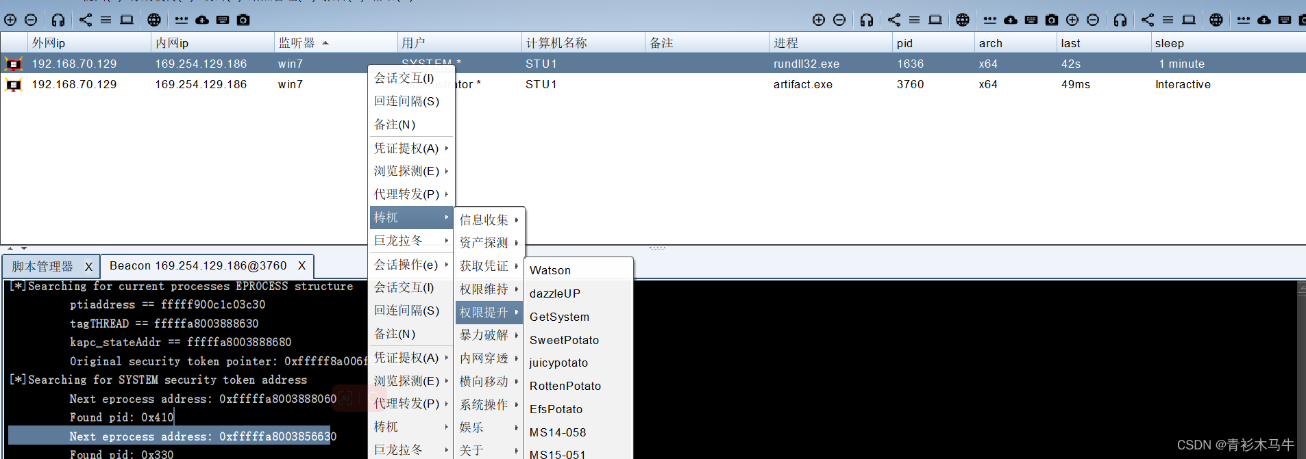 ATT&CK实战系列-红队评估 （红日靶场1）Vulnstack三层网络域渗透靶场_att&ck红队评估-CSDN博客