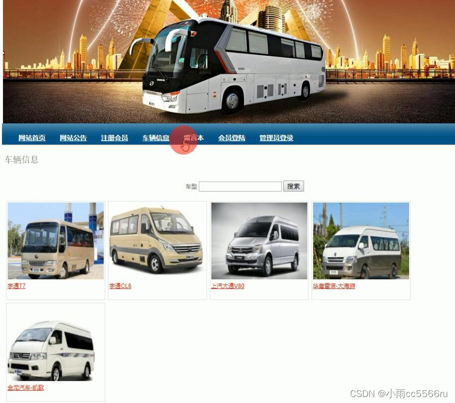 基于java的客车租赁管理系统毕业设计基于java的车辆租赁系统毕设一般问啥 Csdn博客 