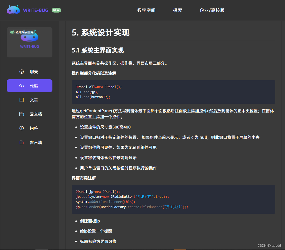 【源码文档】基于java实现的截图工具javafx 截图 编辑 Csdn博客