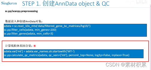 单细胞测序数据分析python工具库scanpypython 单细胞测序 差异基因 Csdn博客